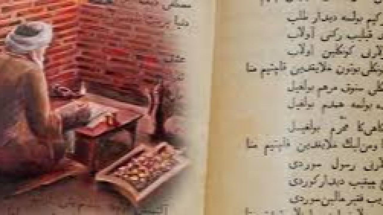 ALİ ŞÎR NEVÂYÎ’NİN, ŞAİR BASÎRÎ İLE İLGİLİ TAVSİYENÂMESİ - https://www ...